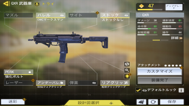 《CoDモバイル》新武器追加！！SMG QXR・MP7紹介。使用感とオススメ構成！！