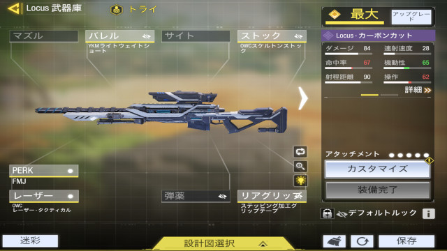 《CoDモバイル》最強SR Locus。最新版・最強カスタム紹介！！ | 未去blog